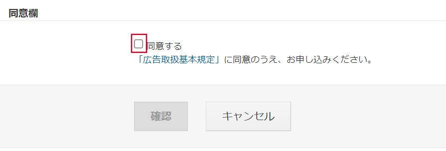 検索連動型ブランディング広告の申し込みと入稿 ヘルプ Yahoo広告 