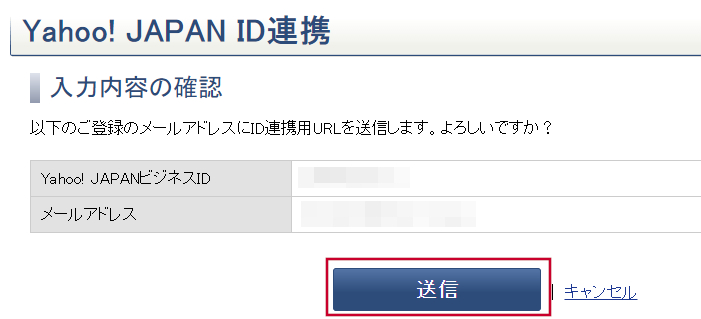 広告管理ツールなどにYahoo! JAPAN IDでログインする（ID連携） - ヘルプ - Yahoo!広告