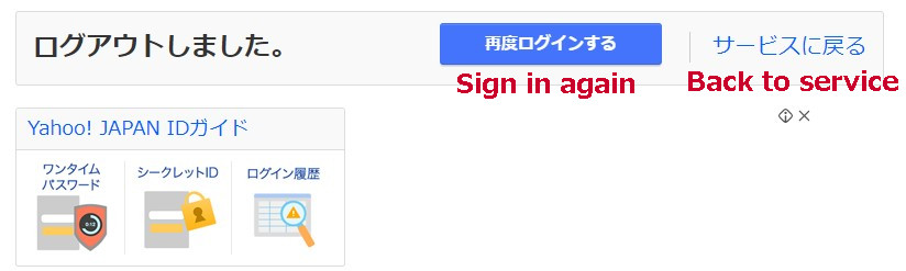 How to sign out from Yahoo! JAPAN home page - Help - Yahoo! JAPAN Ads