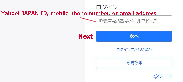 How to sign in from Yahoo! JAPAN home page - Help - Yahoo! JAPAN Ads